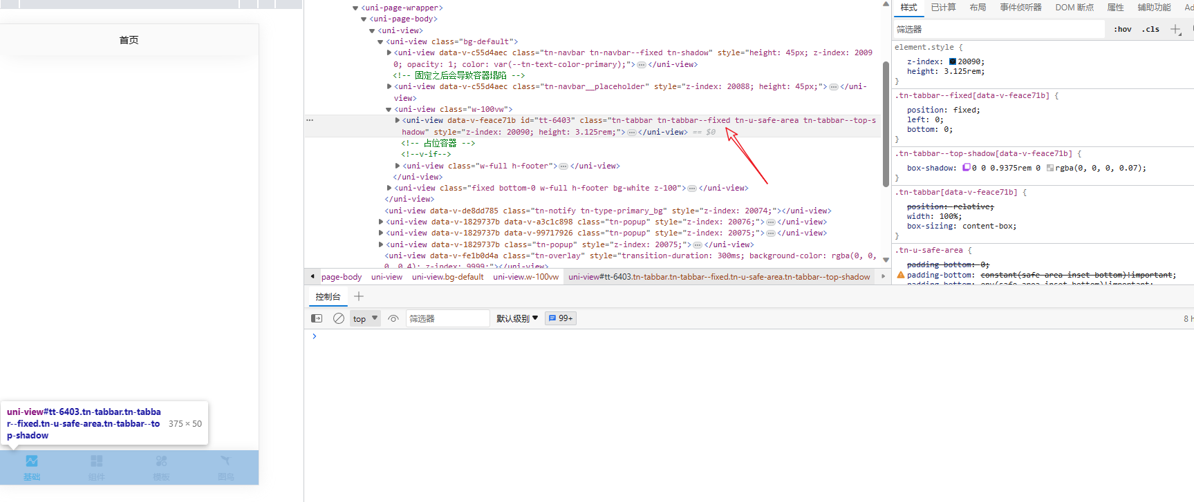 当tn-tabbar添加fixed属性后控制台报警告，并无法定位到底部 · Issue #29 · tuniaoTech/tuniaoui-rc-vue3-uniapp · GitHub