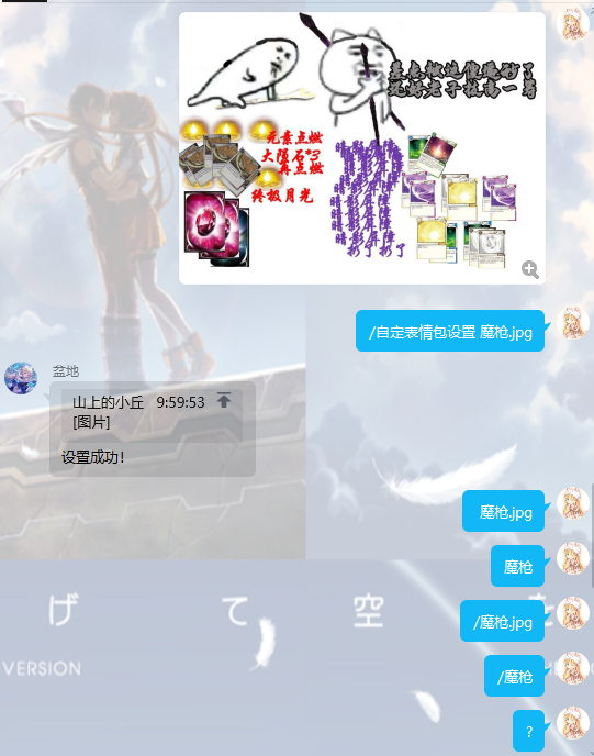 所以自定表情包设置成功后要怎么才会让他发？ · Issue #5 · DMCSWCG/nonebot-plugin-customemote · GitHub