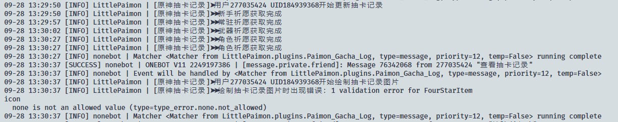 查看抽卡记录时报错 · Issue #274 · CMHopeSunshine/LittlePaimon · GitHub