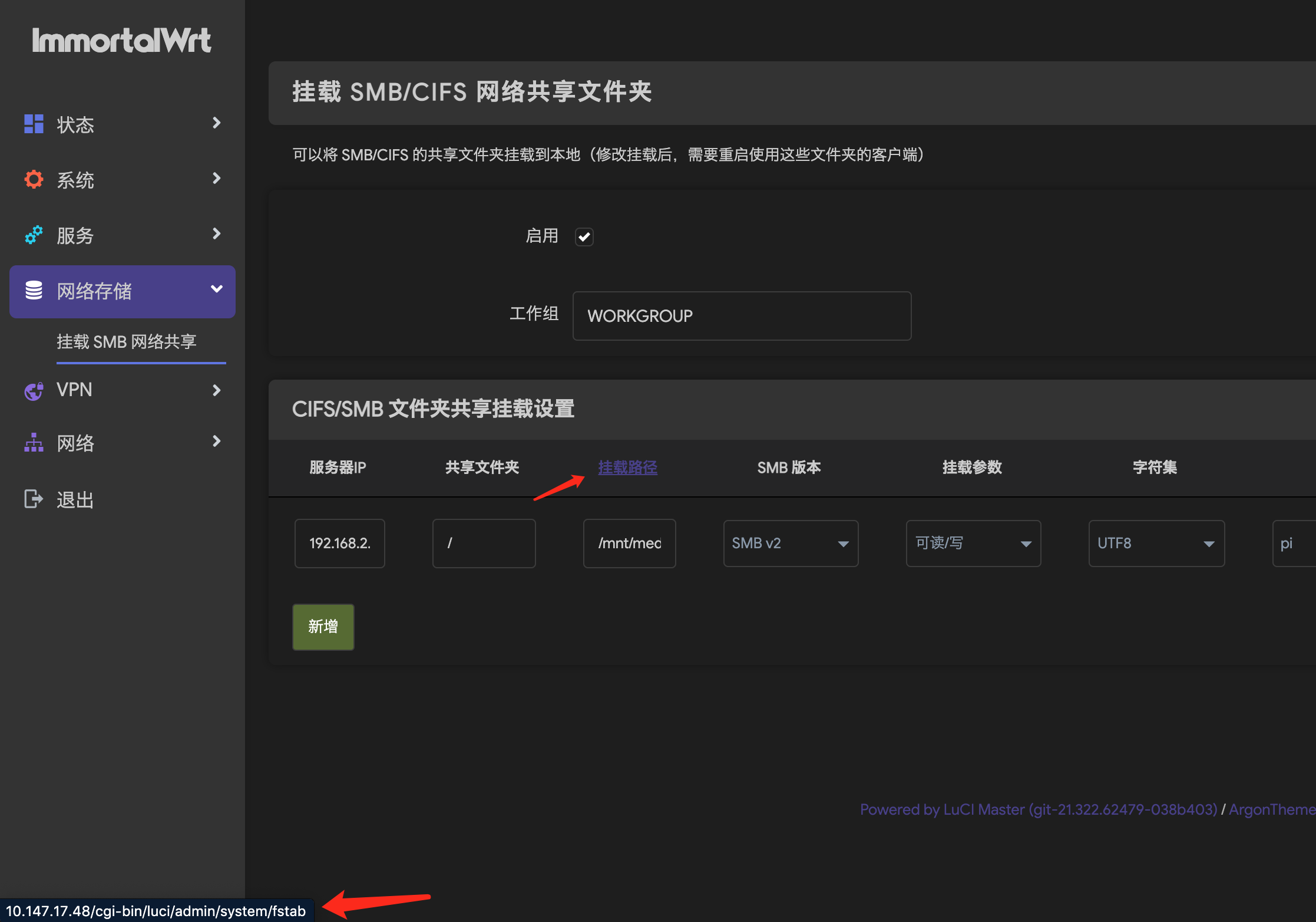 无法调度: /cgi-bin/luci/admin/system/fstab · Issue #956 · stupidloud/nanopi-openwrt · GitHub