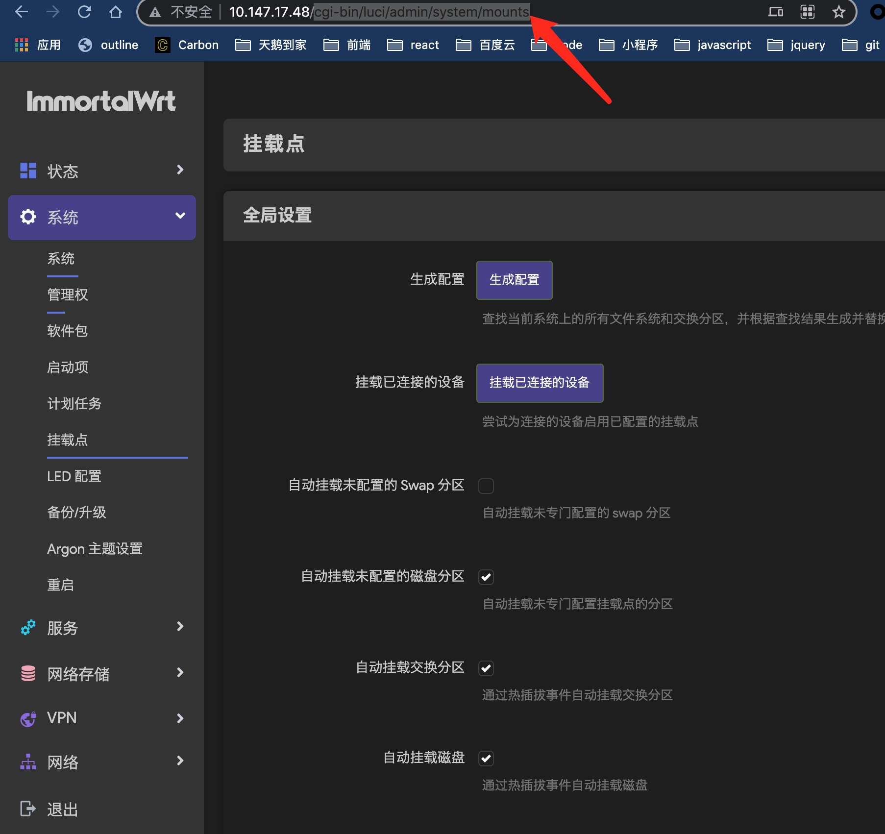 无法调度: /cgi-bin/luci/admin/system/fstab · Issue #956 · stupidloud/nanopi-openwrt · GitHub