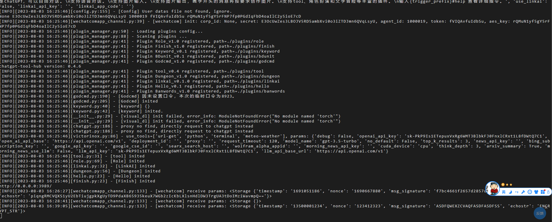 服务器能启动，企业微信保存提示openapi回调地址请求不通过，get返回forbidden · Issue #1352 · zhayujie/chatgpt-on-wechat · GitHub