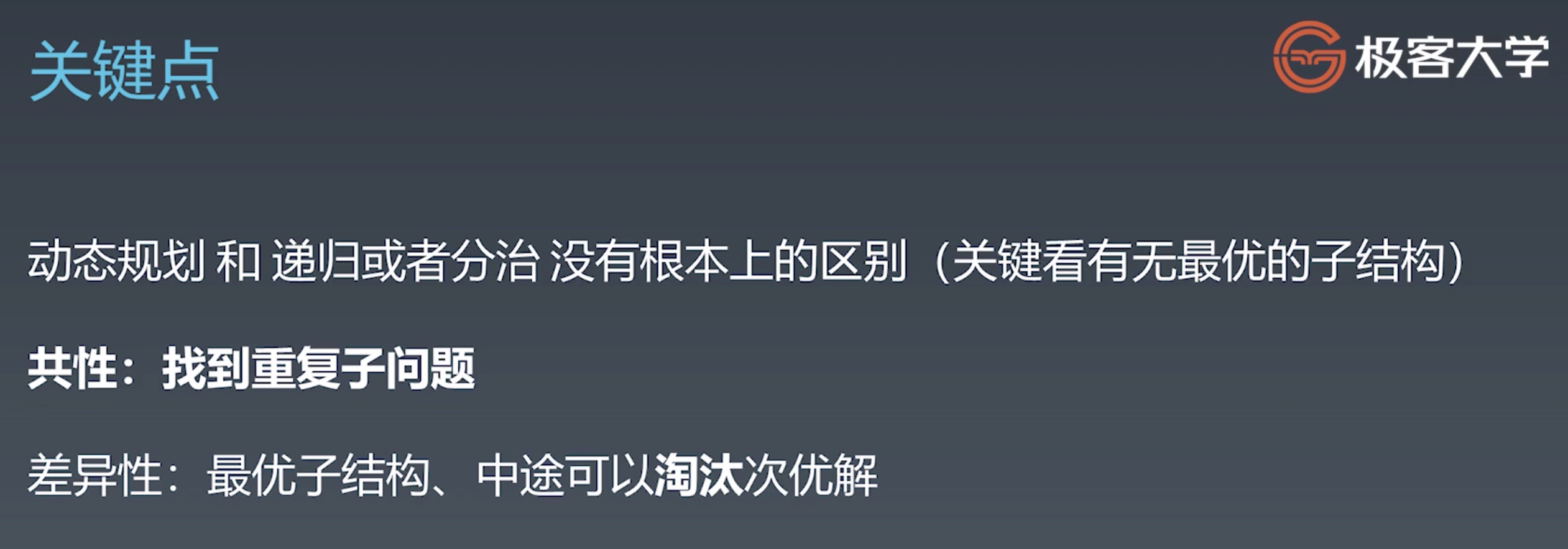 【0144week 05】第五周总结 · Issue 808 · Algorithm005 Class01algorithm005 Class01 · Github 7092