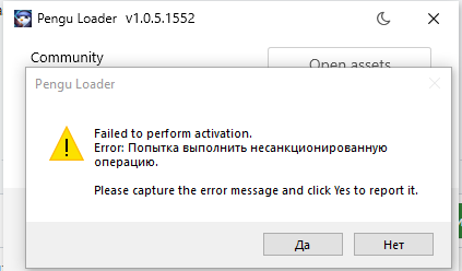 Failed to perform activation · Issue #64 · PenguLoader/PenguLoader · GitHub