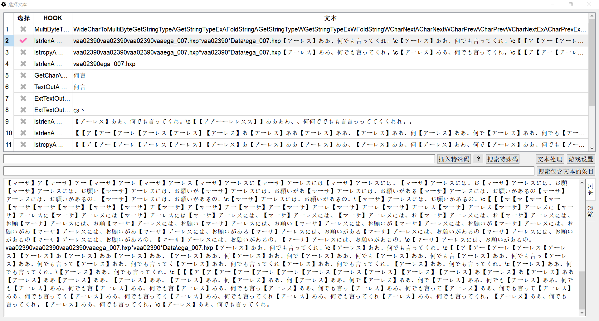 游戏《エクソダスギルティー・オルタナティブ》HOOK到的文本处理问题 · Issue #387 · HIllya51/LunaTranslator · GitHub