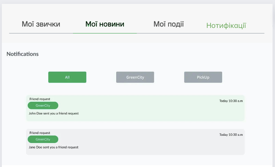 Notifications · Issue #6054 · ita-social-projects/GreenCity · GitHub