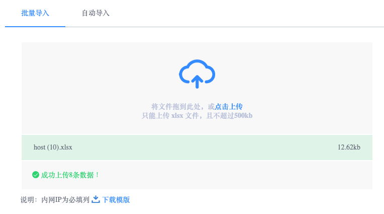批量导入主机注册IAM失败问题 · Issue #2128 · TencentBlueKing/bk-cmdb · GitHub
