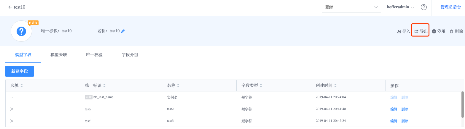 模型详情页面导出模型信息失败 · Issue 2130 · Tencentbluekingbk Cmdb · Github
