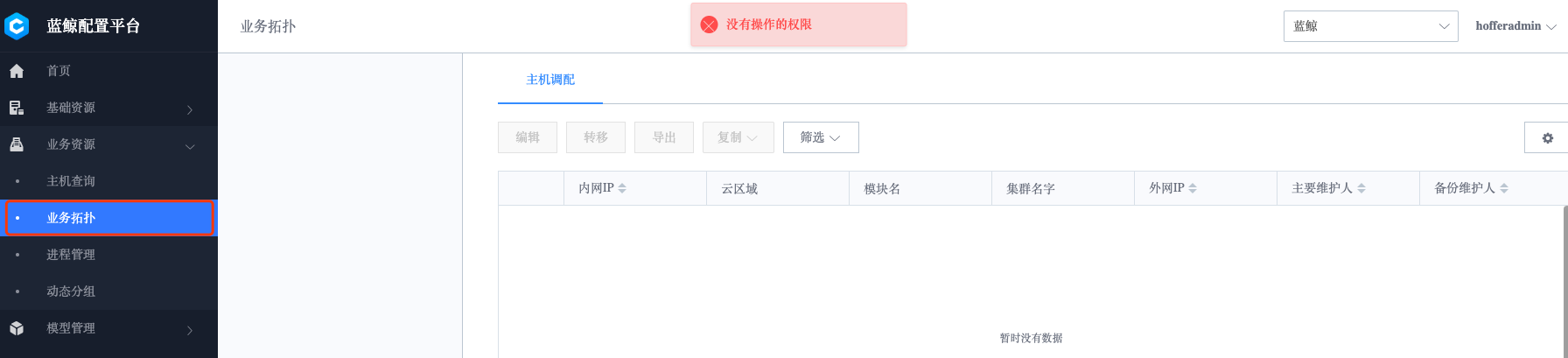 强制mainline资源类型使用全局scope · Issue 2198 · Tencentbluekingbk Cmdb · Github