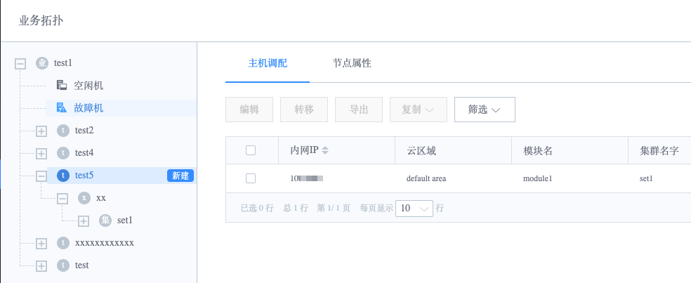拓扑业务拓扑树查询主机失败 · Issue #2201 · TencentBlueKing/bk-cmdb · GitHub