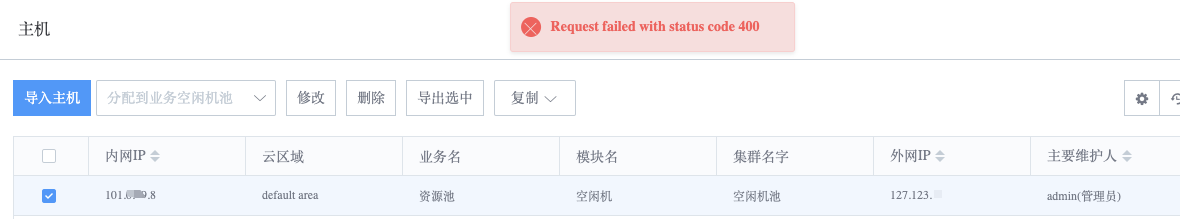 转移主机失败:未找到空闲机模块 · Issue 2418 · Tencentbluekingbk Cmdb · Github