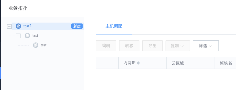 转移主机失败：未找到空闲机模块 · Issue #2418 · TencentBlueKing/bk-cmdb · GitHub