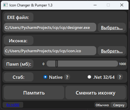 GitHub - Underneach/ICP---Icon-changer-Pumper: таки работает...