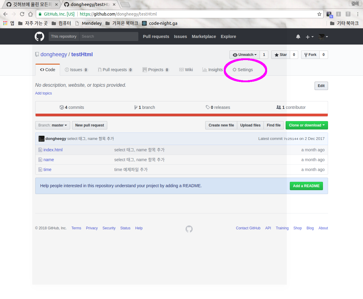 깃허브에 올린 모든파일 삭제한는법좀 알려주세요 · Issue #131 · codingeverybody/codingyahac · GitHub