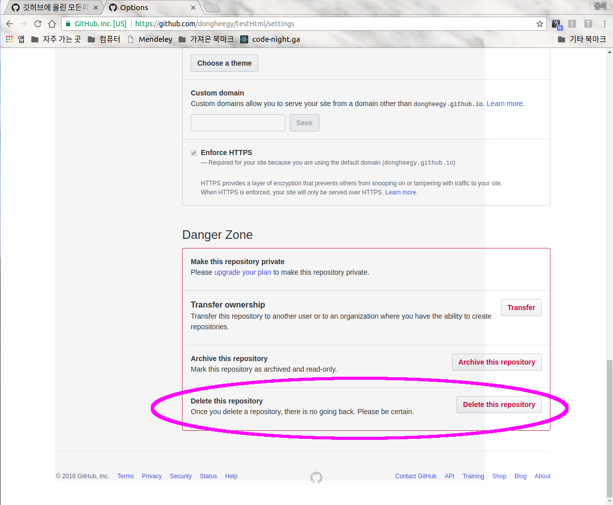 깃허브에 올린 모든파일 삭제한는법좀 알려주세요 · Issue #131 · codingeverybody/codingyahac · GitHub