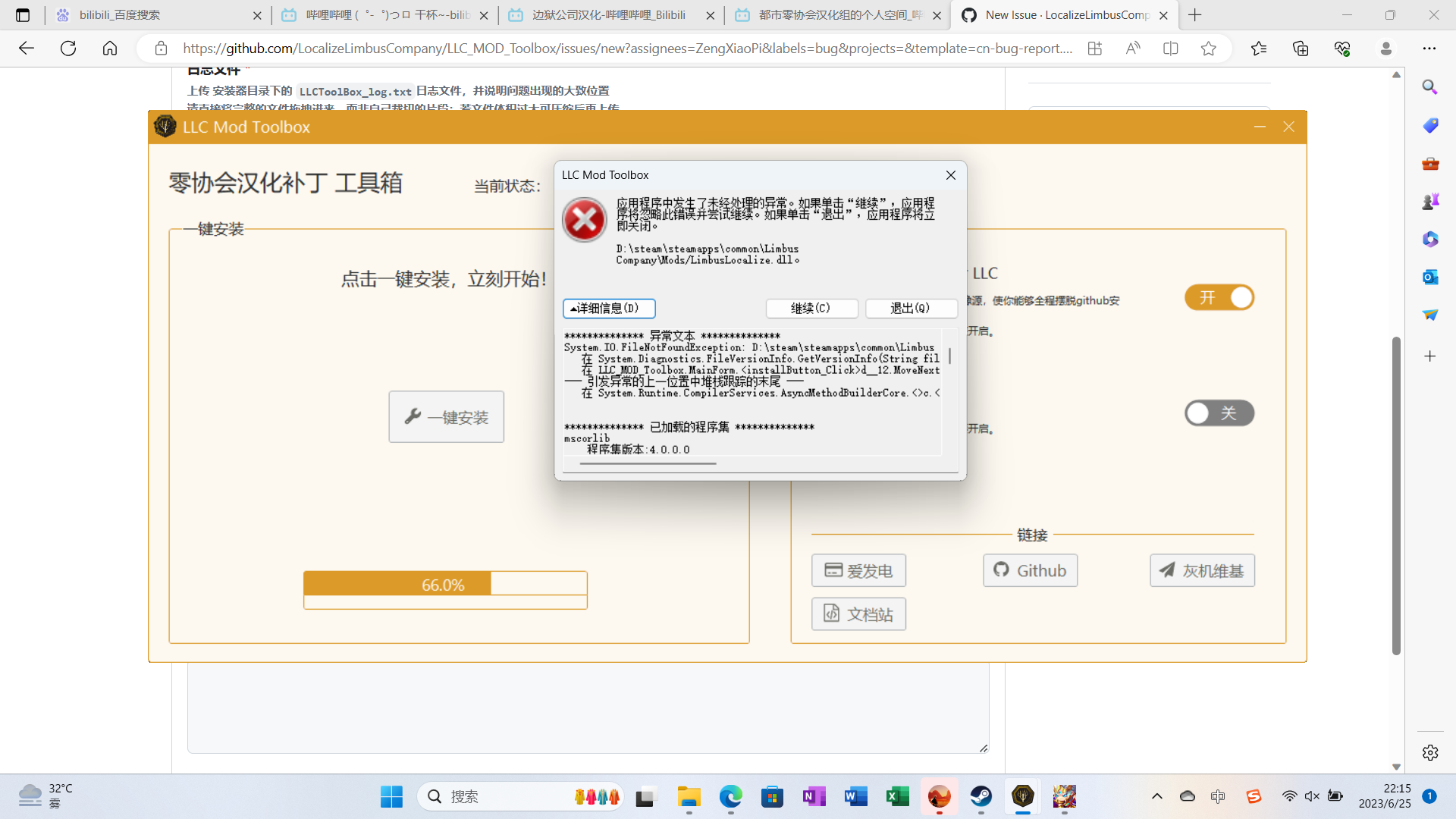 下载模组本体时出现错误 · Issue #13 · LocalizeLimbusCompany/LLC_MOD_Toolbox · GitHub