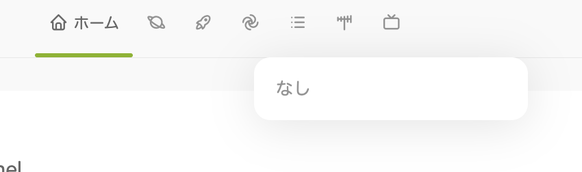 ヘッダーメニューの参加チャンネルリストが「なし」になる · Issue #10562 · misskey-dev/misskey · GitHub