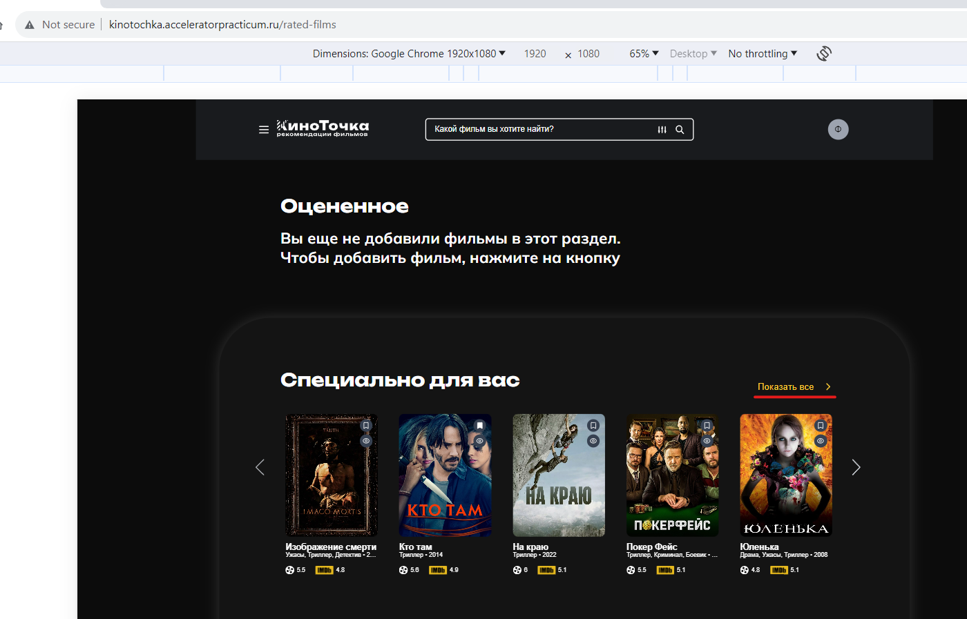 Шрифт кнопки "Показать еще" Mulish на странице "Оцененное" · Issue #351 · movie-recommendations ...