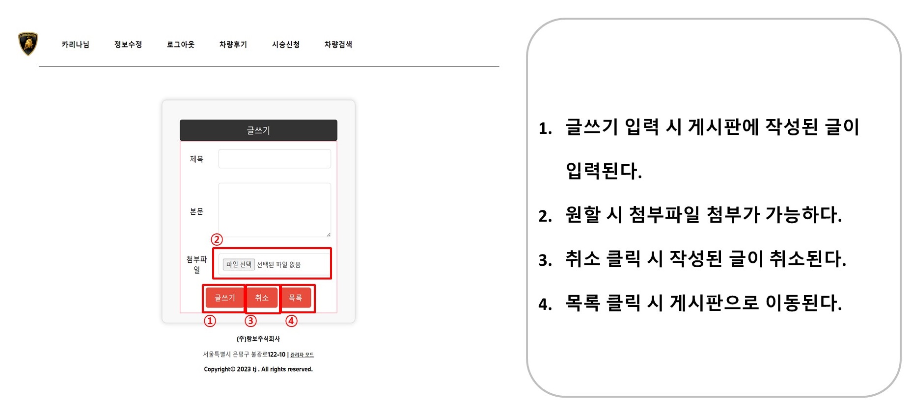 GitHub - BJEYEON/SCE_1stProject