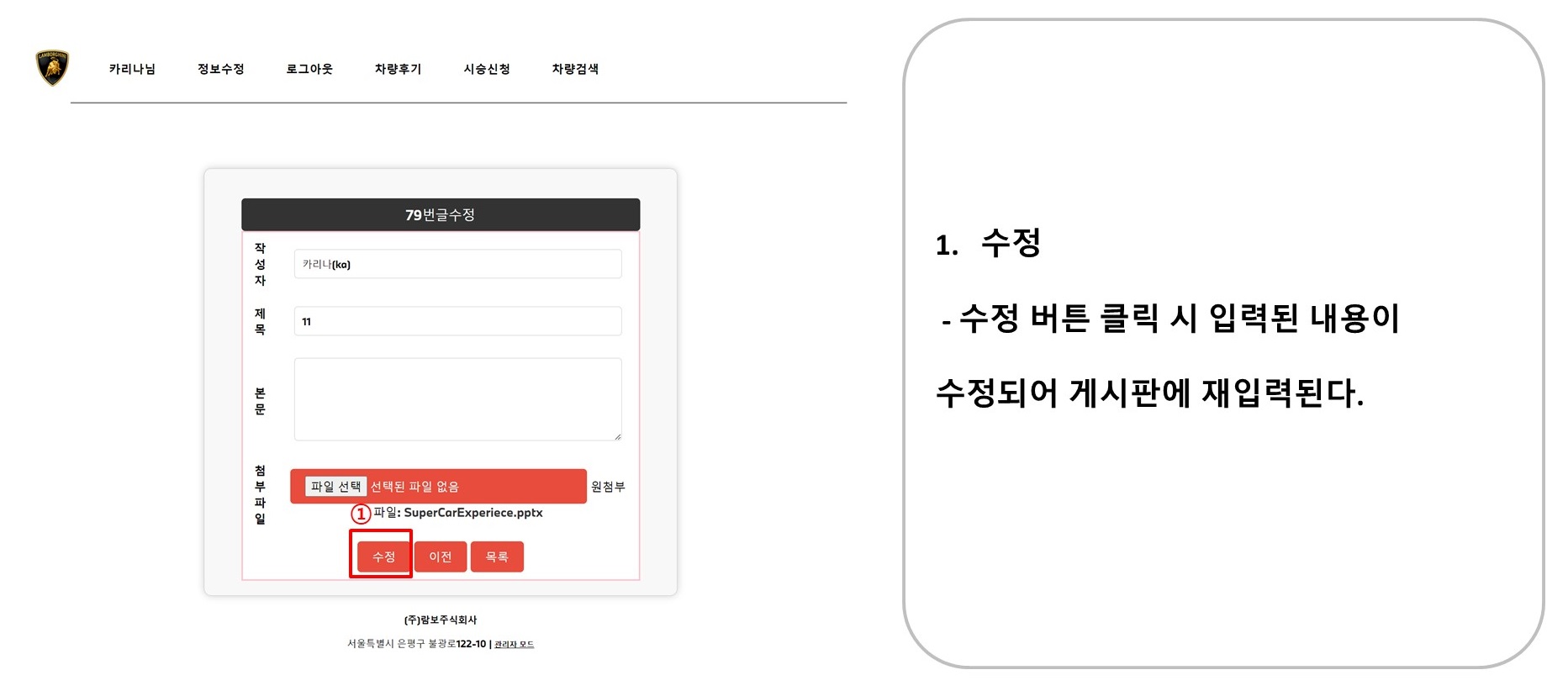 GitHub - BJEYEON/SCE_1stProject