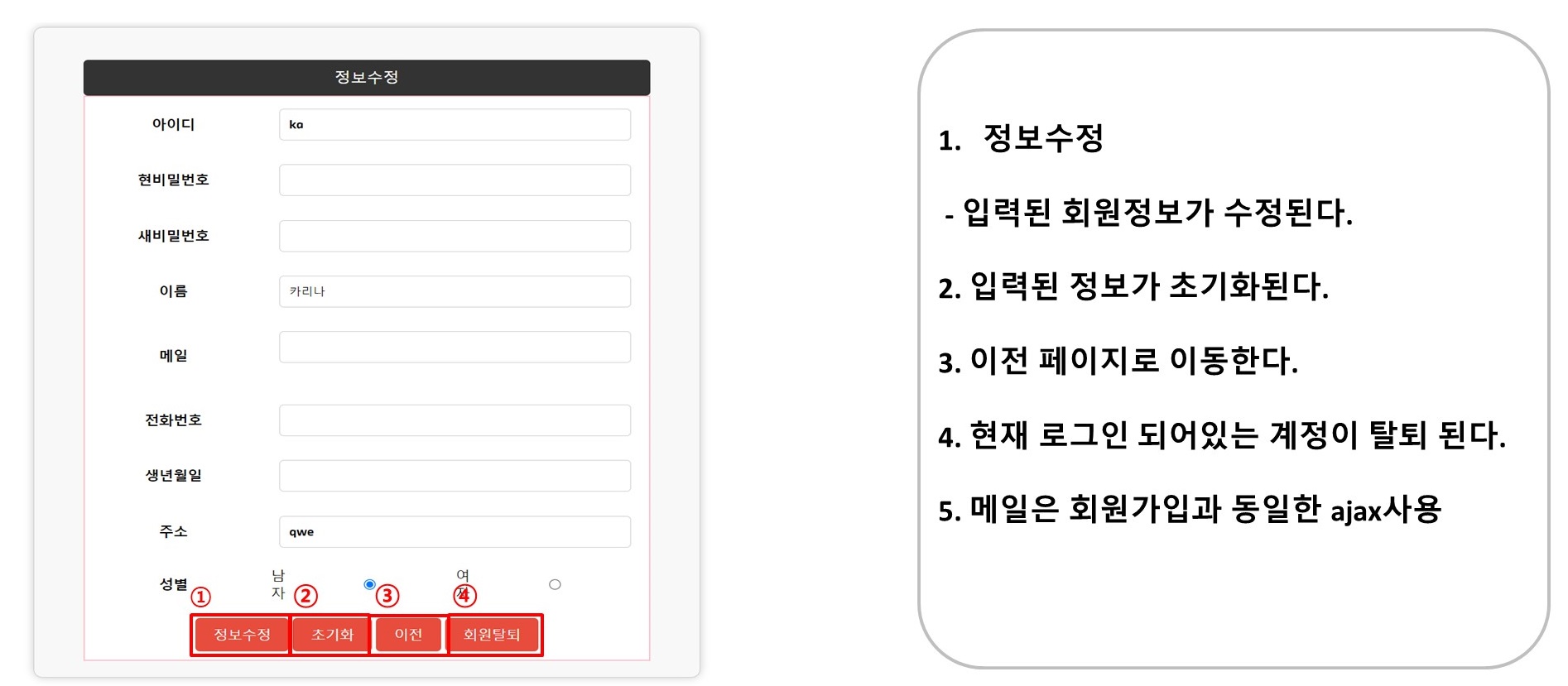 GitHub - BJEYEON/SCE_1stProject