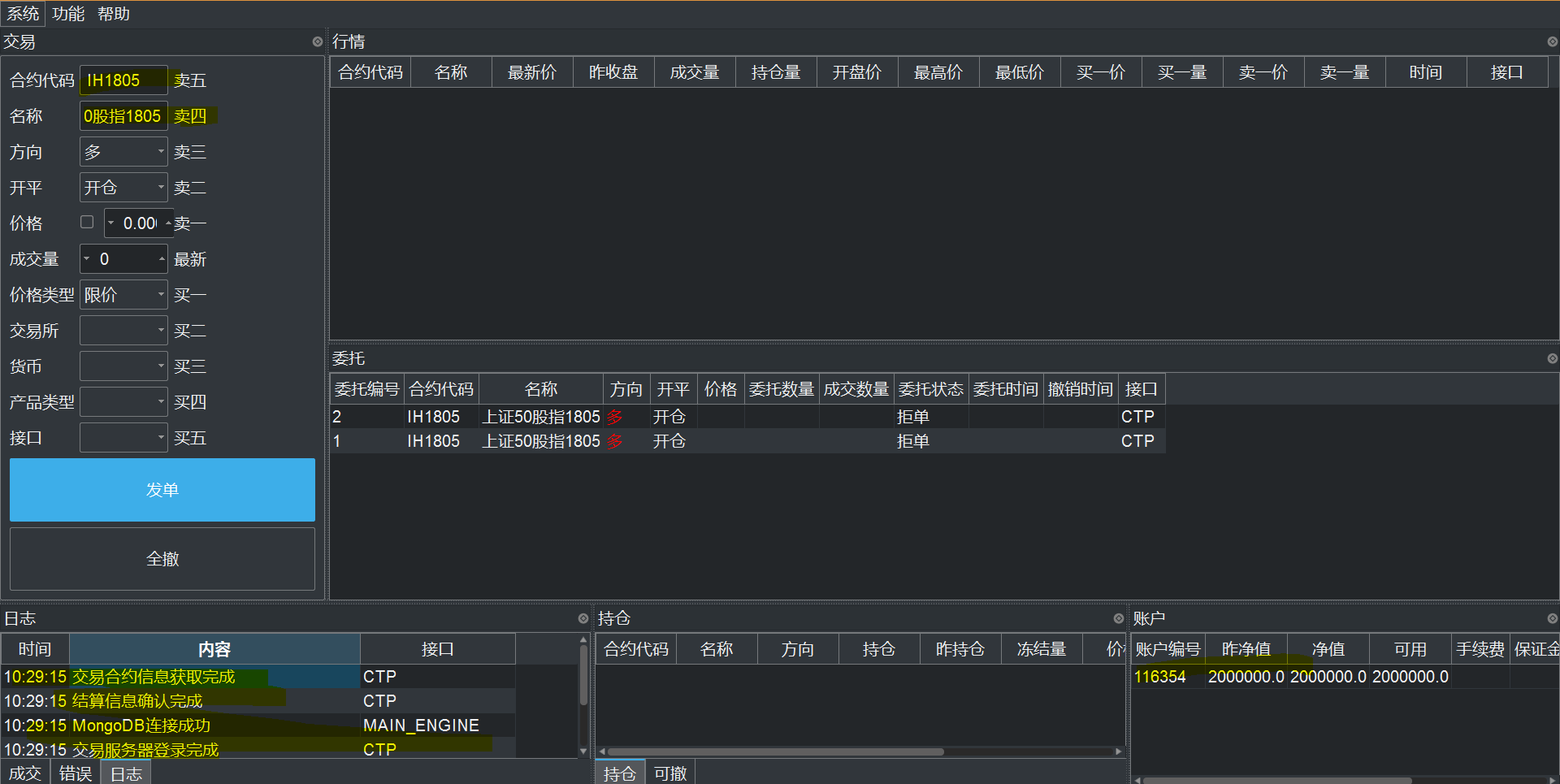 行情数据不能被订阅？ 数据没有显示？ · Issue #829 · vnpy/vnpy · GitHub