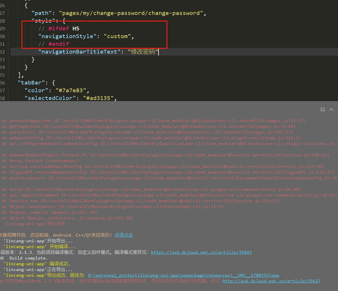 [Bug] uni-app pages.json 条件编译出错 · Issue #648 · dcloudio/uni-app · GitHub