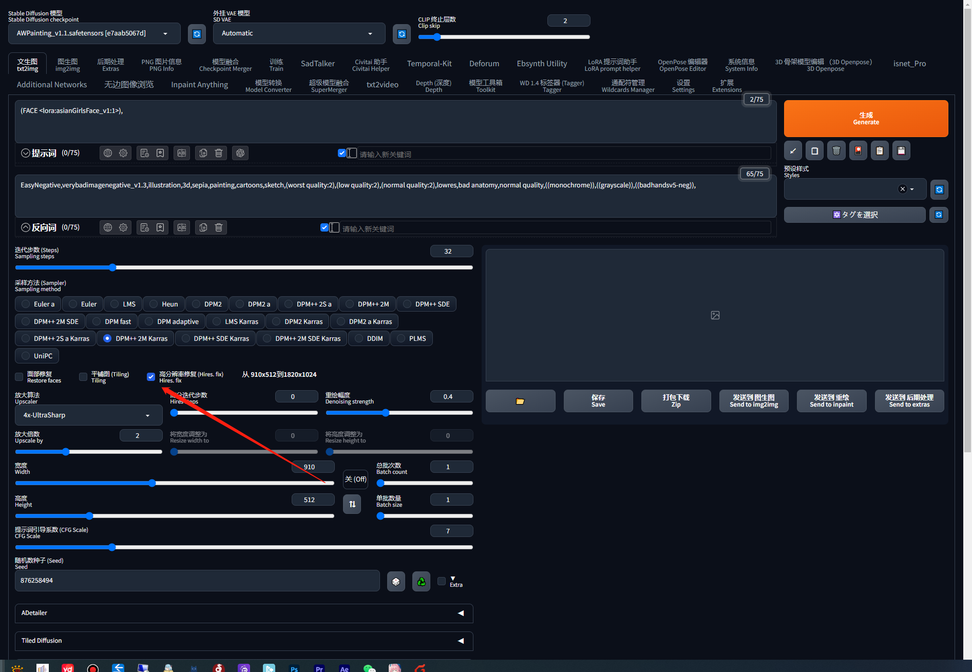 文生图模式BUG · Issue #13 · ClockZinc/sd-webui-IS-NET-pro · GitHub