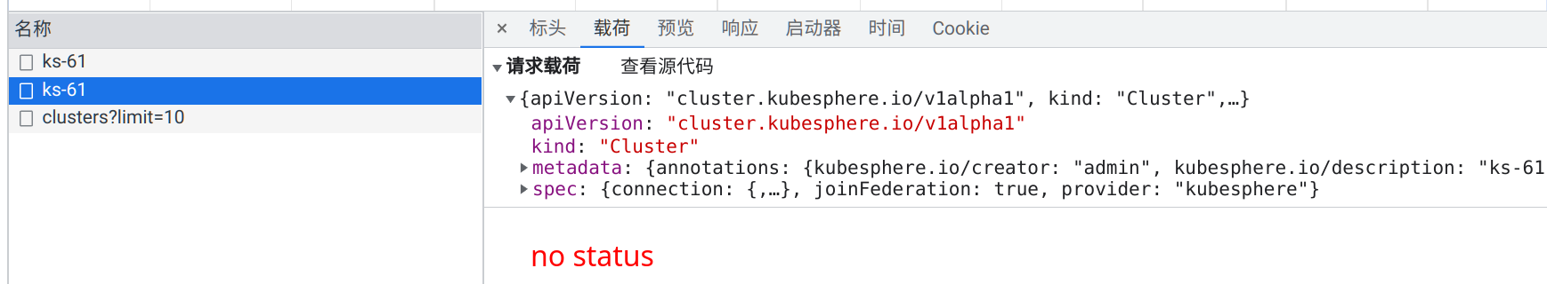 Updating crd resource on ks-console page loses status information · Issue #5308 · kubesphere ...