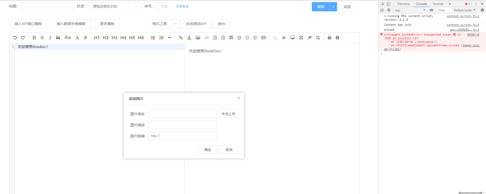 docker安装插入图片报错 · Issue #638 · star7th/showdoc · GitHub