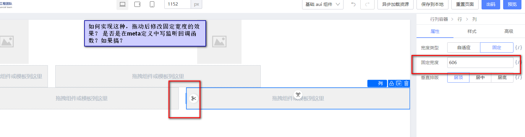 ant物料布局组件，col列宽度拖动的问题。 · Issue #632 · alibaba/lowcode-engine · GitHub