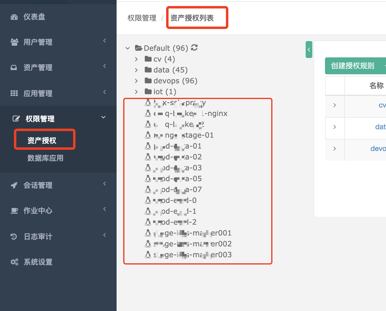 资产授权列表左侧有多台机器重复显示在未分组列表里 · Issue 3776 · Jumpserverjumpserver · Github