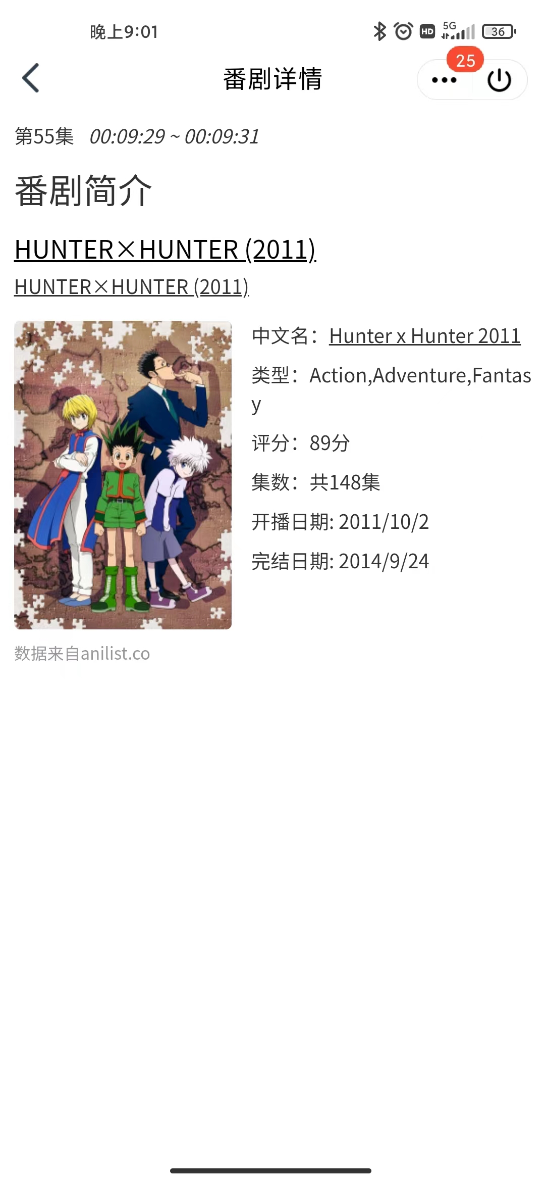 GitHub - killvxk/trace-moe-beilunyang