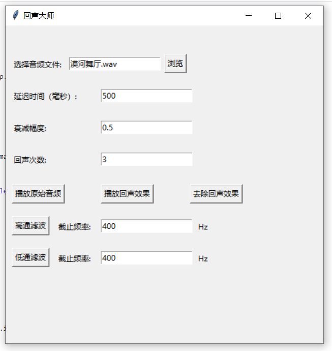 GitHub - YellowThree-HS/Audio-Echo-Effect: 有ui界面，添加回声效果