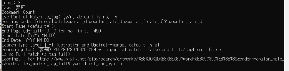 Ending in the middle of downloading · Issue #1285 · Nandaka/PixivUtil2 · GitHub