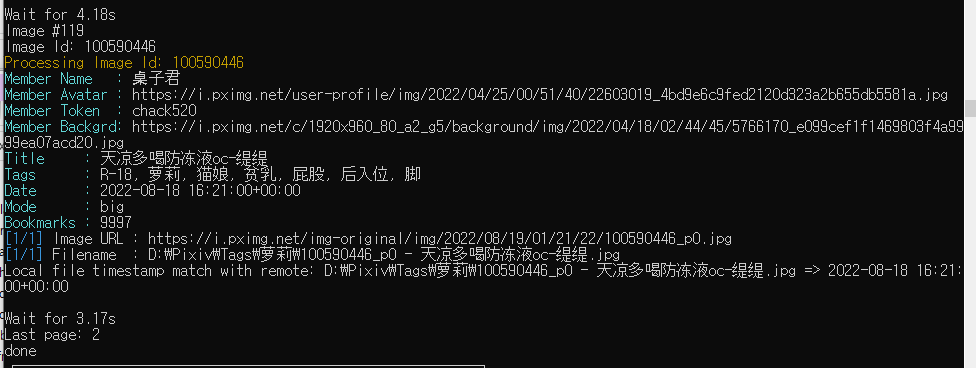 Ending in the middle of downloading · Issue #1286 · Nandaka/PixivUtil2 · GitHub