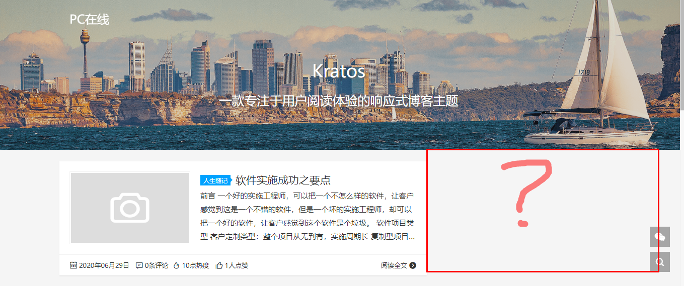 右侧栏，博客信息无任何展示 · Issue #243 · seatonjiang/kratos · GitHub