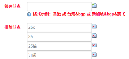 [Bug] 配置文件订阅信息-排除节点使用不正常 · Issue #2474 · vernesong/OpenClash · GitHub