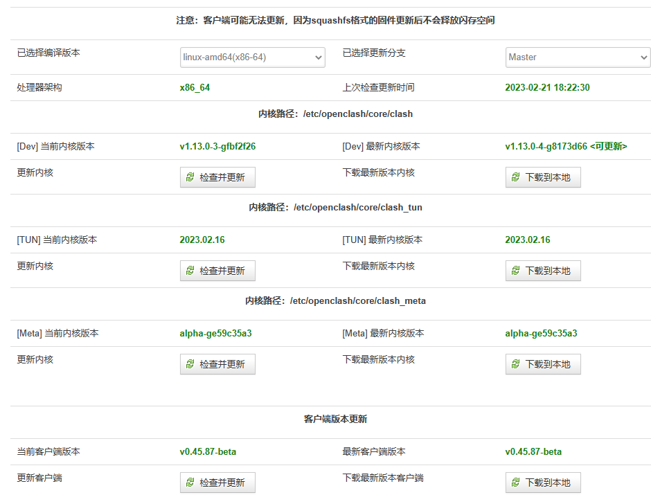 [Bug] 配置文件订阅信息-排除节点使用不正常 · Issue #2474 · vernesong/OpenClash · GitHub