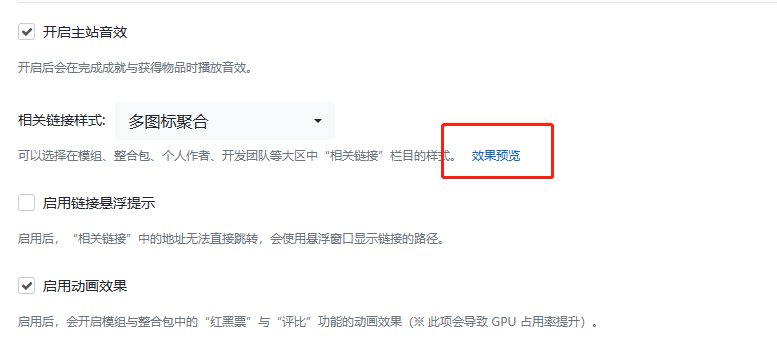 bug反馈——设置中的"效果预览"的提示弹窗 · Issue #902 · Ahrwing/mcmod · GitHub