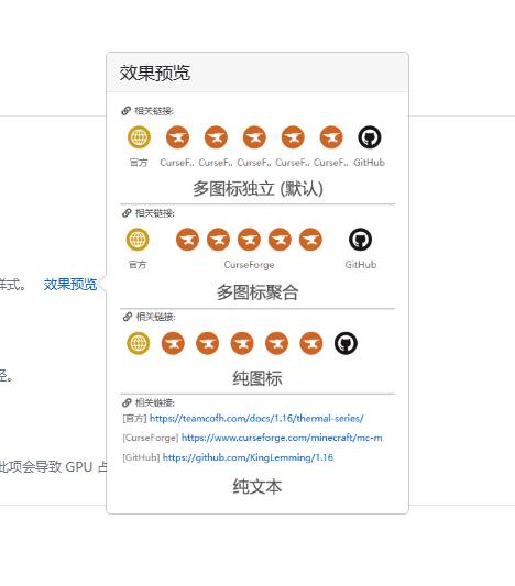 bug反馈——设置中的"效果预览"的提示弹窗 · Issue #902 · Ahrwing/mcmod · GitHub
