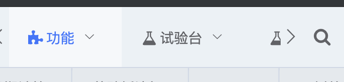 👾 BUG | 顶栏菜单收起时屏幕小无法完全显示 · Issue #169 · d2-projects/d2-admin · GitHub