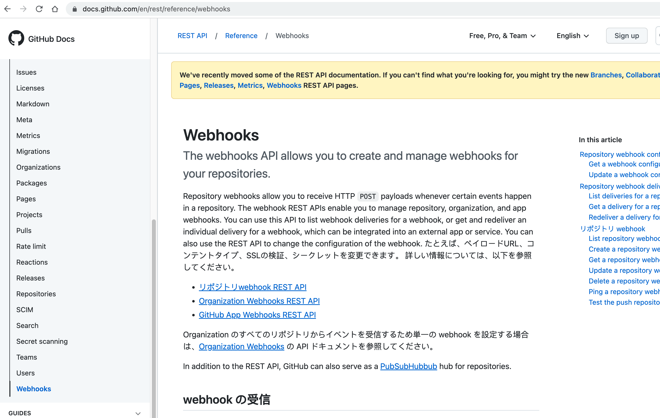 Reference pages seems to load in a random language sometimes · Issue #16006 · github/docs · GitHub