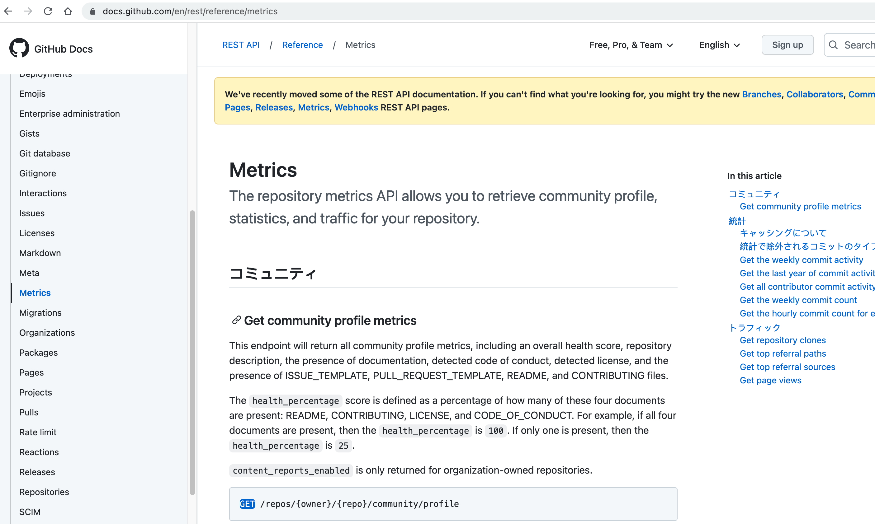 Reference pages seems to load in a random language sometimes · Issue #16006 · github/docs · GitHub