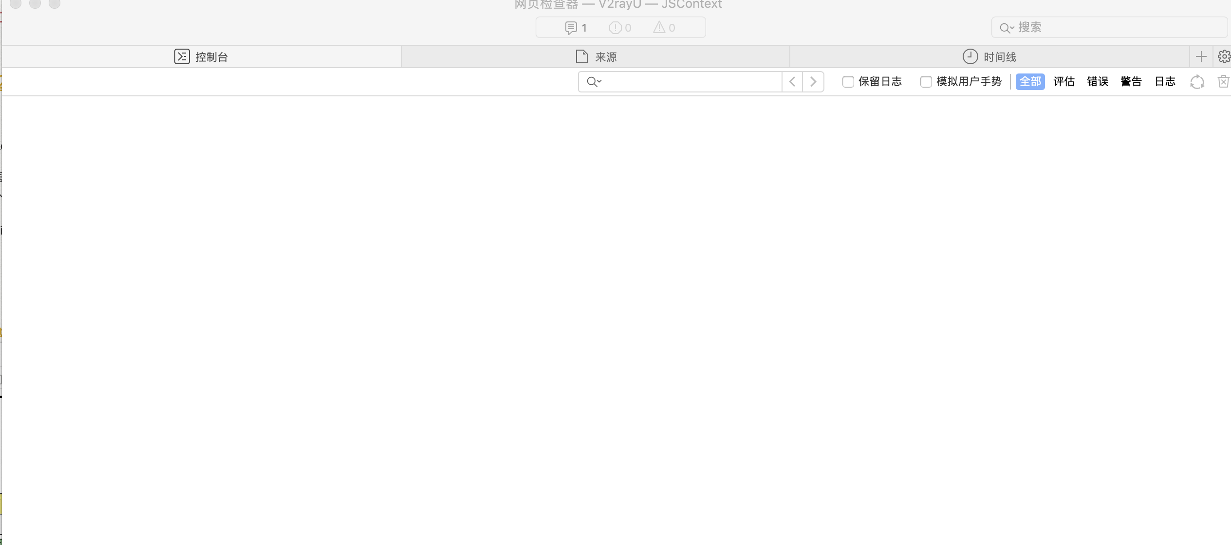 关闭后再打开，自动弹出jscontext · Issue #686 · yanue/V2rayU · GitHub