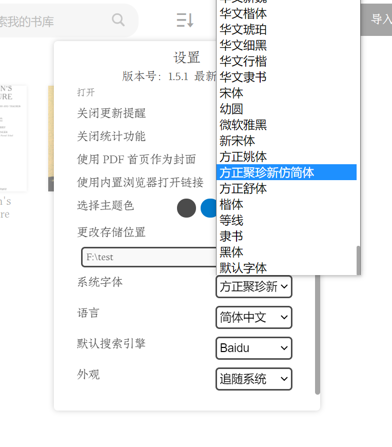 客户端部分安装字体没有在字体列表中显示 · Issue #721 · koodo-reader/koodo-reader · GitHub