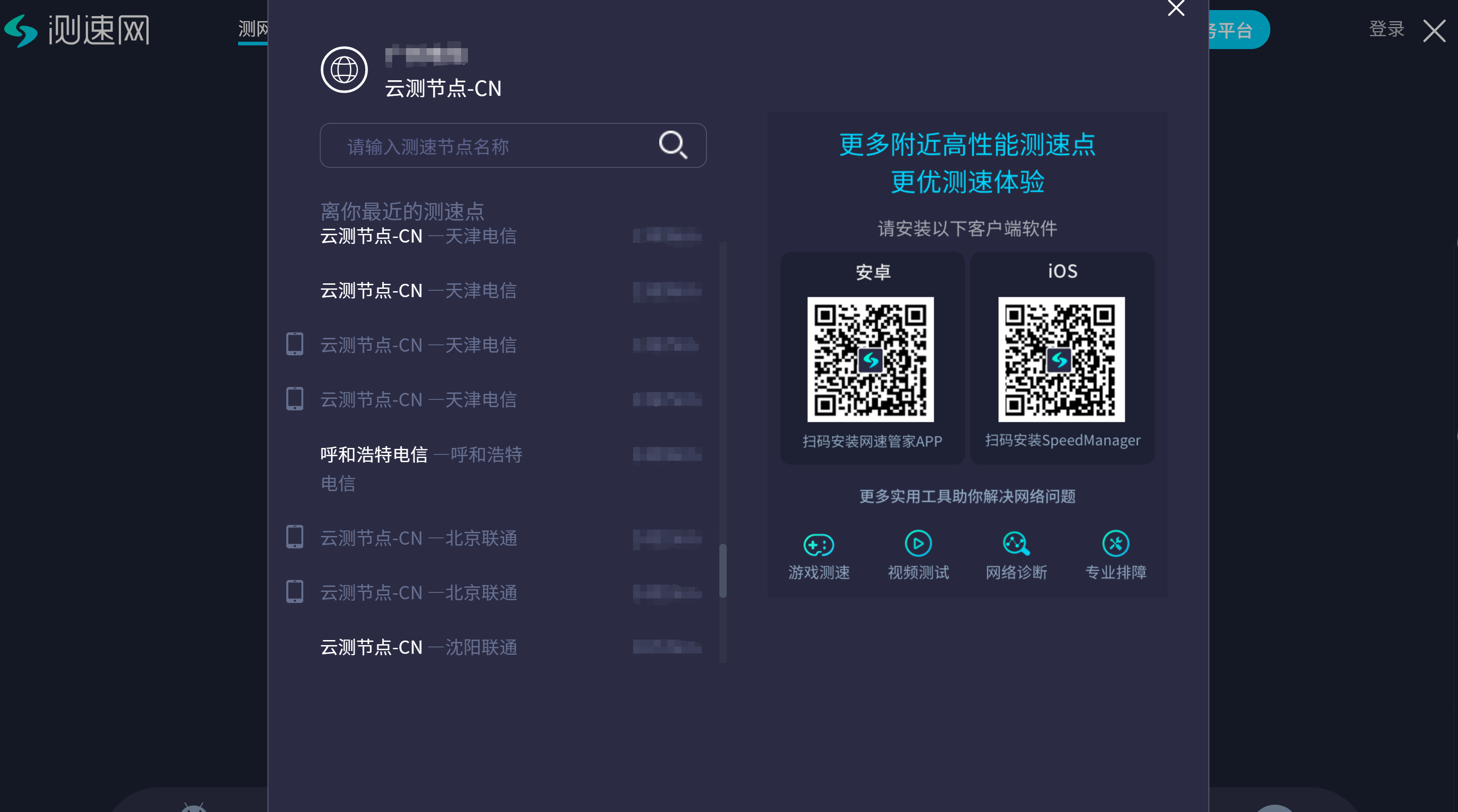 Github Gangchenghuangscript Speedtestcn Adblock Beautifylayout 油猴脚本 Speedtestcn页面净化屏蔽广告美化 