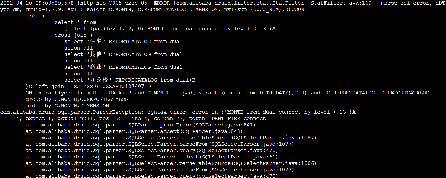 达梦数据库使用druid,会出现部分sql函数 打印语法错误日志，但是sql执行成功的问题。会影响错误的定位 · Issue #4761 · alibaba/druid · GitHub