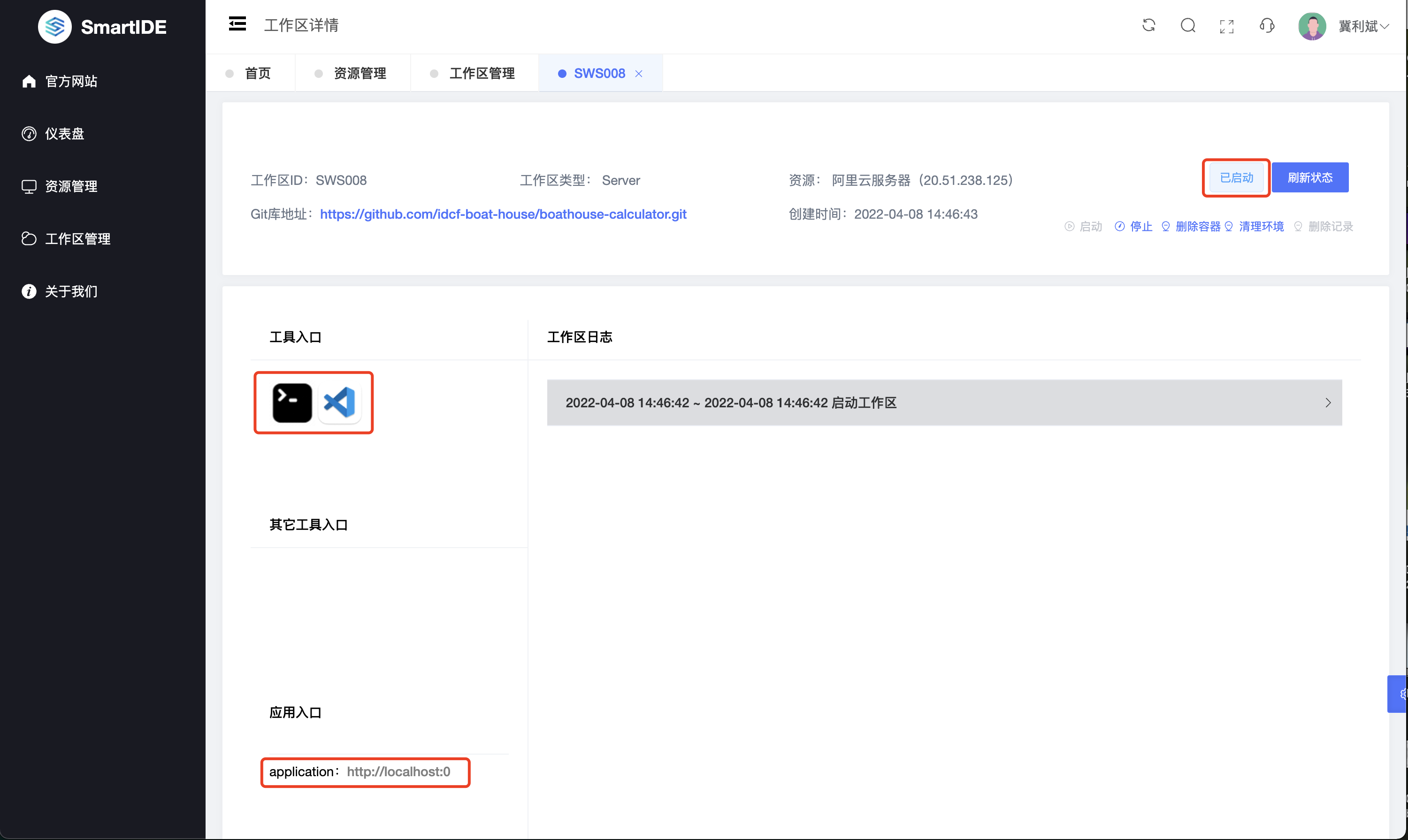 【开源自荐】SmartIDE - 云原生时代的集成开发环境(IDE) · Issue #2171 · 521xueweihan/HelloGitHub · GitHub