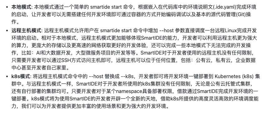 【开源自荐】SmartIDE - 云原生时代的集成开发环境(IDE) · Issue #2171 · 521xueweihan/HelloGitHub · GitHub
